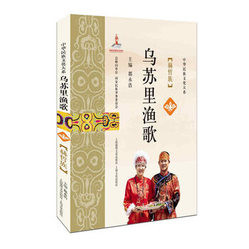乌苏里渔歌:郝哲族 都永浩