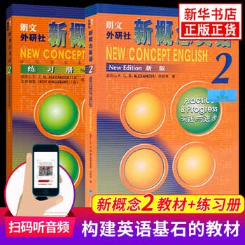 新概念英语系列 新版  朗文外研社 英语同步语法训练教材书籍 新概念英语2 教材+练习册 定价65.8