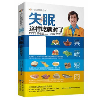 失眠这样吃就对了 张晔,柴瑞震
