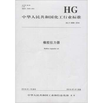 橡胶拉力器