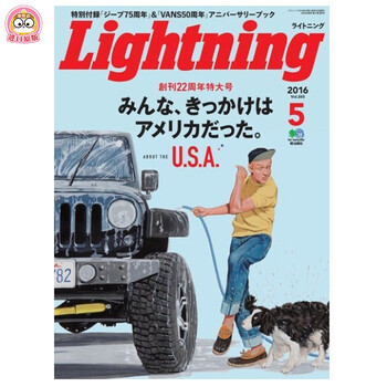 订阅 Lightning (ライトニング) 男性时尚杂志 日本原版 年订12期