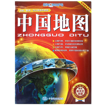 2020新版中国地图贴图 1.1X0.8米 防水耐折撕不烂 地理学习地图 中国政区地图 山脉自然地理