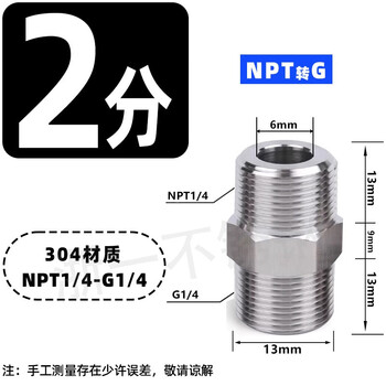 304不锈钢六角双外丝NPT美制转换G直螺纹高压加厚接头ZG1/4分G1寸 NPT1/4*G1/4 长度35 壁厚3.3【图片 价格 品牌 报价】-京东