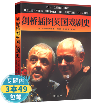 【包邮】剑桥插图英国戏剧史图书籍