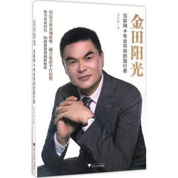 金田阳光