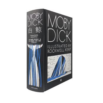 译文插图珍藏本：白鲸（布面精装）011