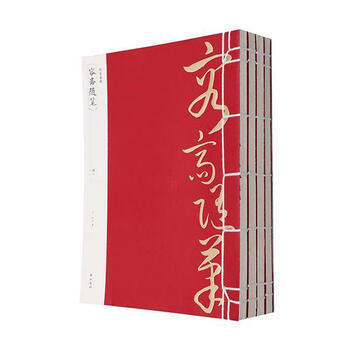 《容斋随笔》 洪迈 黄山书社 9787546144047 国学/古籍 书籍