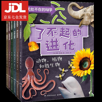 无处不在的科学