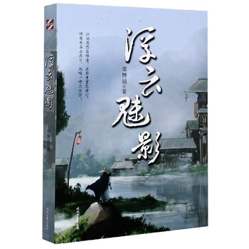 浮云魅影