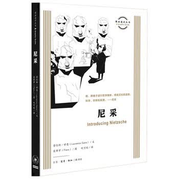 正版 图画通识丛书：尼采 9787108070401