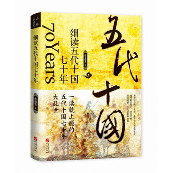 细读五代十国七十年 朱淑君