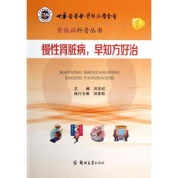 慢性肾脏病,早知方好治(1)