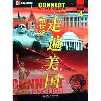 全新版新世纪走遍美国4.视频理解.会话练习.