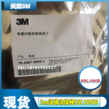 3M SPONGE-STICK NB中和带缓冲液有柄海绵拭子手柄涂抹棒SSL10NB SSL10NB一包25支【图片 价格 品牌 报价】-京东