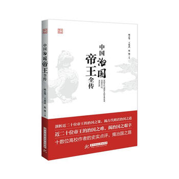 中国治全传 顾志华 传记 9787568061148