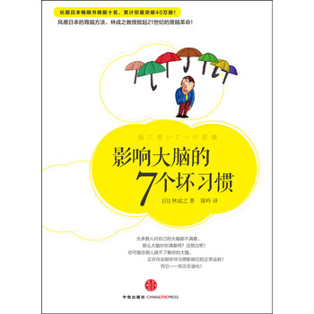 影响大脑的7个坏习惯