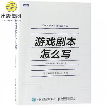游戏剧本怎么写