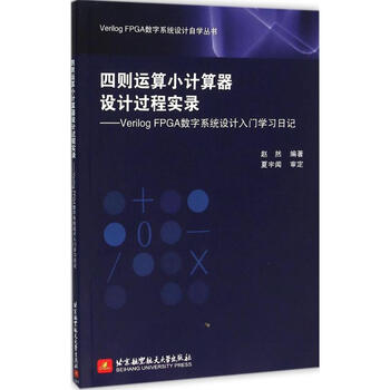 四则运算小计算器设计过程实录