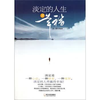 谈定的人生才幸福