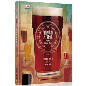 包邮：自酿啤酒入门指南烹饪/美食  图书