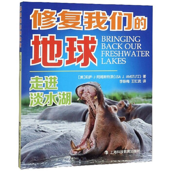走进淡水湖