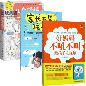 儿童培养系列 共3册