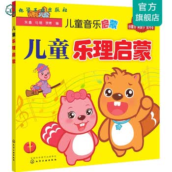 儿童音乐启蒙--儿童乐理启蒙