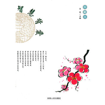 智慧背囊