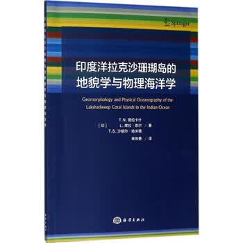 印度洋拉克沙珊瑚岛的地貌学与物理海洋学