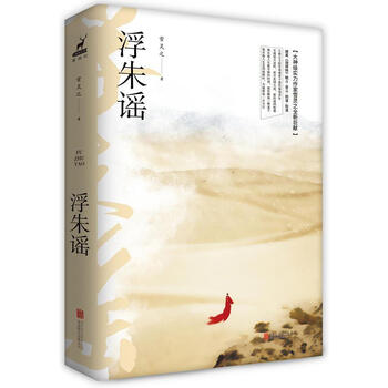 浮朱谣雪灵之小说9787559600530