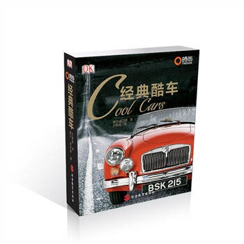 经典酷车 (英)威尔逊,方鲁凝 旅游教育出版社 9787563724451