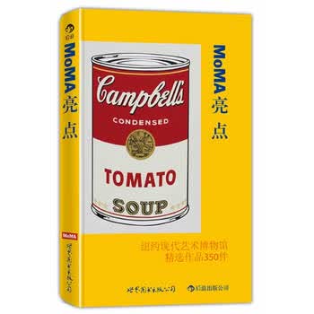 MoMA亮点:纽约现代艺术博物馆精选作品350件
