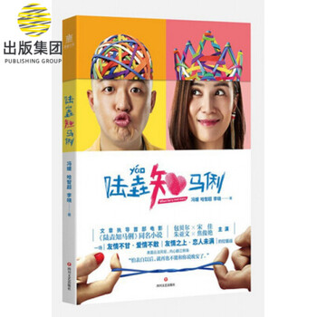 陆垚知马俐