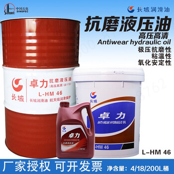 天成美加（TOMA） 液压油卓力46#68#液压油L-HM（高压高清）抗磨叉车挖掘机注塑机 卓力46# 200L/170kg/【图片 价格 品牌 报价】-京东