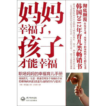 妈妈幸福了,孩子才会幸福
