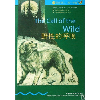 野性的呼唤(3级适合初3高1年级)/书虫牛津英汉双
