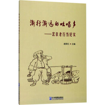 渐行渐远的吆喝声