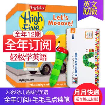 【点读版/送音频】Highlights High Five 优惠打包/订购订阅美国版少儿育儿读物杂志 全年12期订购+毛毛虫点读笔（22年4月起订）
