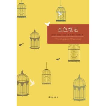 百读文库：金色笔记