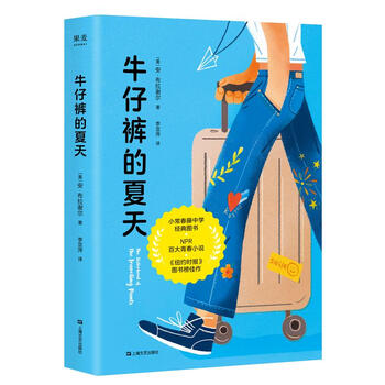 牛仔裤的夏天1