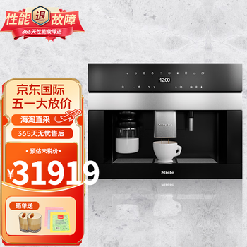美诺（MIELE） CVA7440 德国进口嵌入式全自动咖啡机镶入式内置一体高档家居研磨一体 银黑色【图片 价格 品牌 报价】-京东