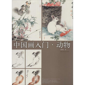 动物 张根宝  书籍