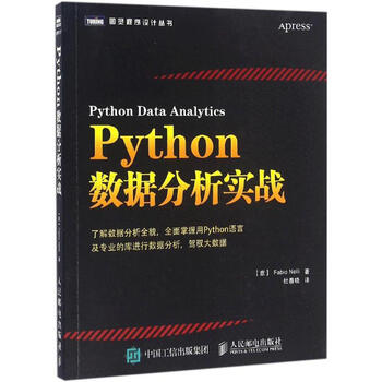 PYTHON数据分析实战