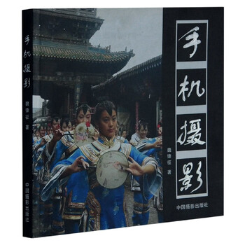 手机摄影