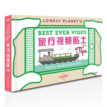 LP孤独星球 旅行视频贴士 Lonely Planet 旅行指南系列 用镜头记录生命 平移拍摄 横摇