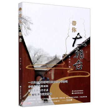 带你大朝台