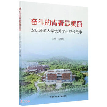 奋斗的青春最美丽