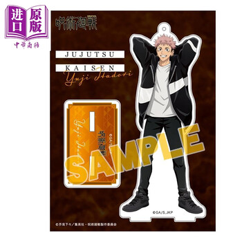 立牌 咒术回战 虎杖悠仁 出门款 日版原版动漫周边