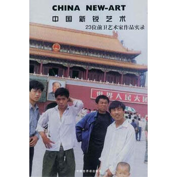 中国新锐艺术 张念潮