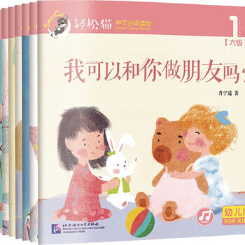 轻松猫中文分级读物(幼儿版6级共10册)
